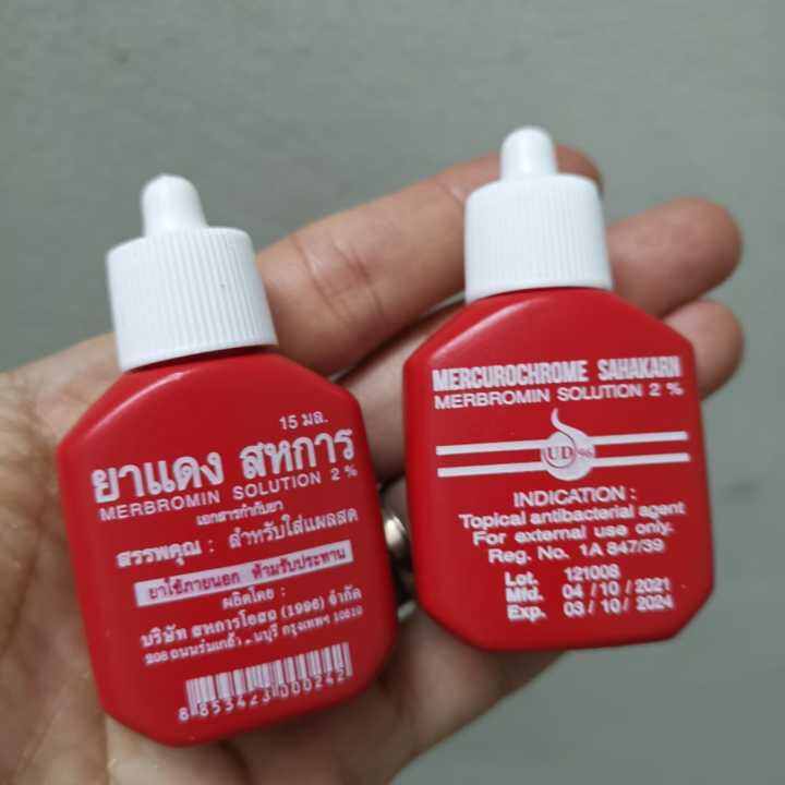 泰国正品Betadine红药水外伤杀菌消毒液烧伤创伤刀伤 泰国Betadine红药水 ubat merah 15ml 专治轻微外伤 | Lazada
