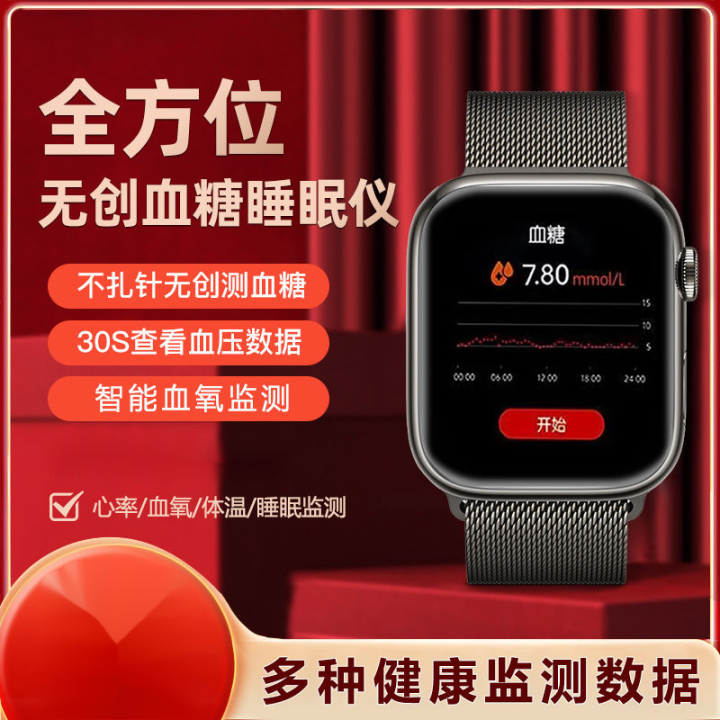 Automatic Non-Invasive Blood Glucose Watch Blood Oxygen Smart Phone ...