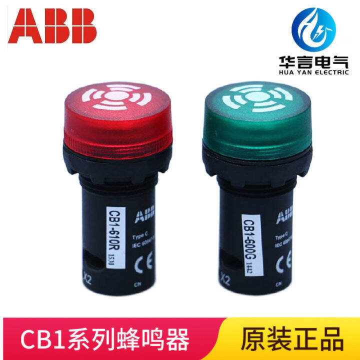 [original]ABB red continuous buzzer CB1-610R rated voltage AC/DC24V ...