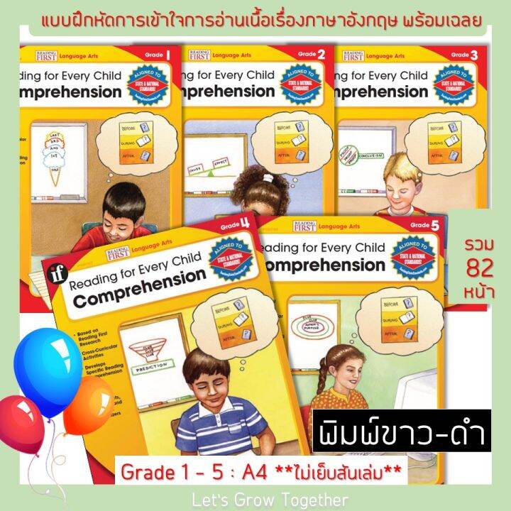 Worksheet Reading for Every Child Comprehension Grade 1-5 แบบฝึกหัดการ ...