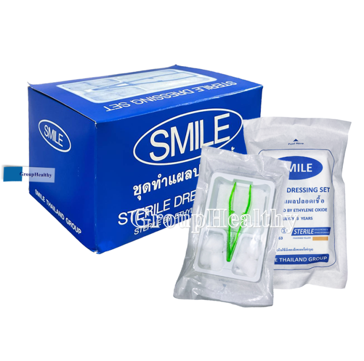 SMILE (Sterile Dressing Set) ชุดทำแผลปลอดเชื้อ ผ่านการฆ่าเชื้อ อุปกรณ์ ...