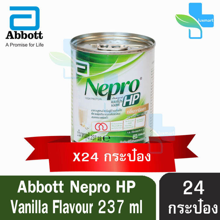 NEPRO HP Liquid Vanilla เนบโปร เอชพี ชนิดน้ำ กลิ่นวานิลา 237ml [24 ...