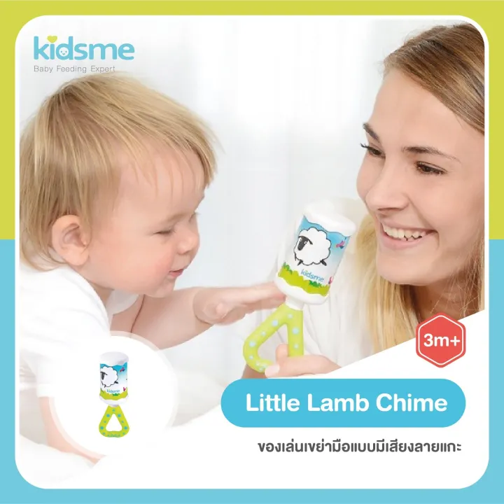 Kidsme ของเล่นเขย่ามือแบบมีเสียงลายแกะ | Lazada.co.th