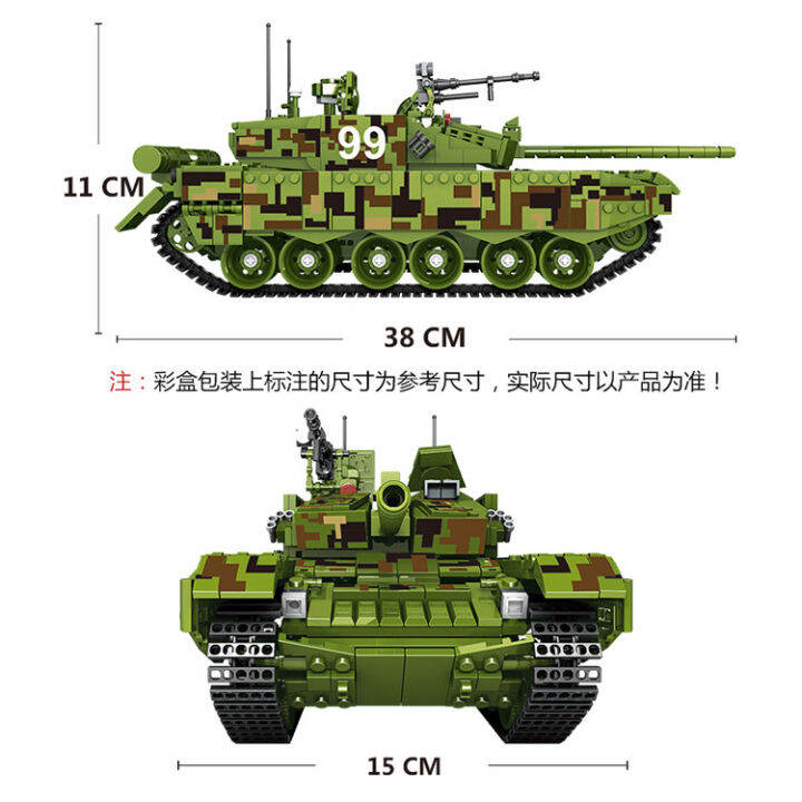 Lego building block tank crawler-type large-scale military series World ...
