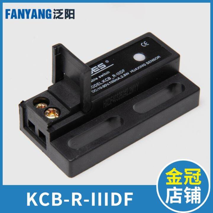 KCB-R-IIIDF elevator door machine bistable switch anti-seismic two-wire ...