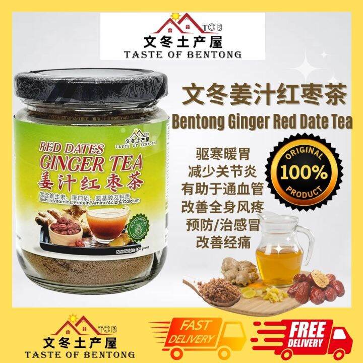 文冬姜汁红枣茶 Bentong Ginger Red Date Tea 150g | Lazada