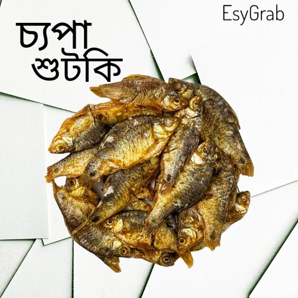 Bangladeshi Chapa Shutki / বাংলাদেশ চ্যাপা শুটকি | Lazada