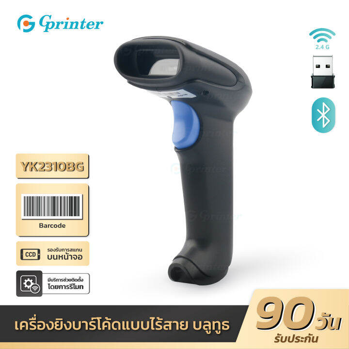 Gprinter 1D เครื่องสแกนบาร์โค้ดบลูทูธ YK2310 CCD สแกนหน้าจอ BT Barcode ...