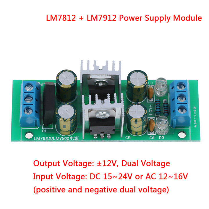 King LM7812 + LM7912 ±12V dual voltage regulator rectifier bridge power supply module | Lazada PH