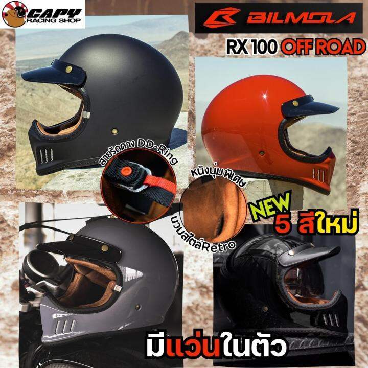หมวกกันน็อก Bilmola รุ่น RX100 old school , classic, vintage มีแว่น ...