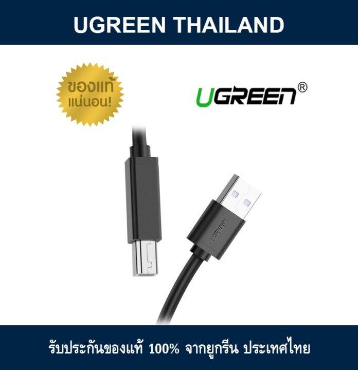 Ugreen USB 2.0 Printer Cable Scanner Cord USB A Male to B Male 2m gold ...