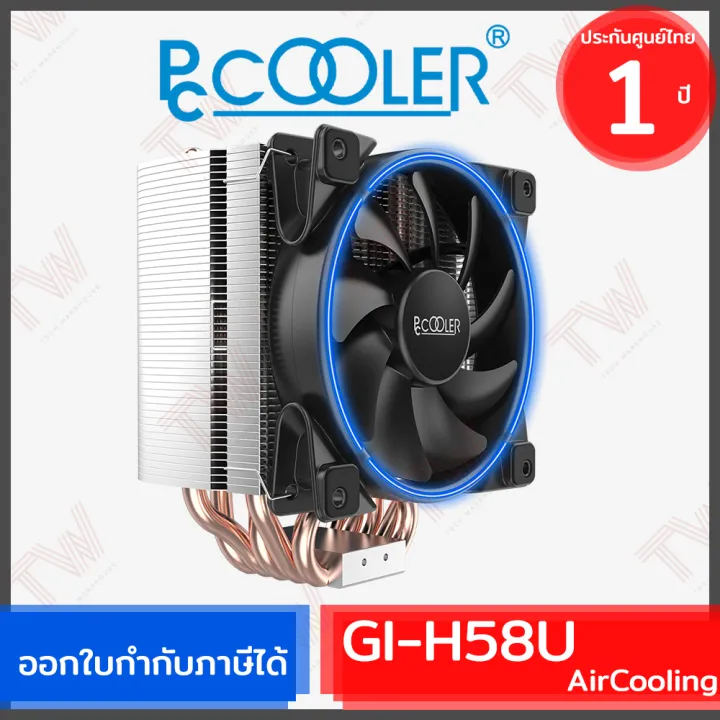 PCCOOLER GI-H58U AirCooling 5Hpipes 1Fans B&R TDP240W พัดลมระบายความ ...