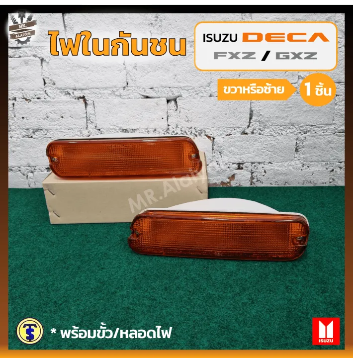 ไฟในกันชน ISUZU DECA / FXZ / GXZ 270,320HP (อีซูซุ เดก้า 270/320แรง) ฝา ...