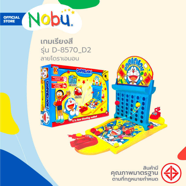 ของเล่น เกมเรียงสี รุ่น D-8570_D2 ลายโดราเอมอน |ZWF| | Lazada.co.th