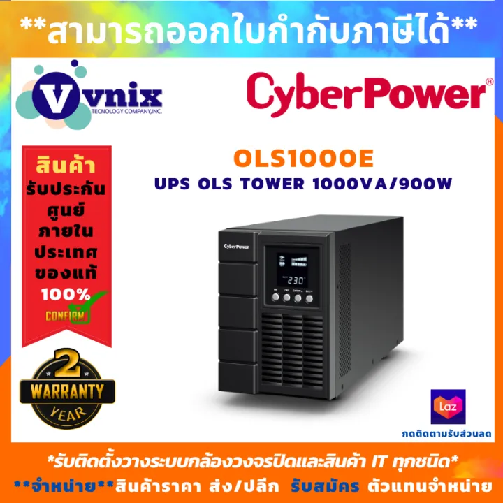 OLS1000E เครื่องสำรองไฟฟ้า CyberPower UPS OLS Tower 1000VA/900W รับประกัน Onsite Service 2 ปี By ...