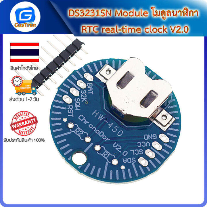 DS3231SN Module โมดูลนาฬิกา RTC real-time clock V2.0 | Lazada.co.th