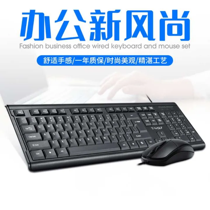 Sugar One T-WOLF TF500 USB Corded Keyboard Mouse Combo USB Wired ...