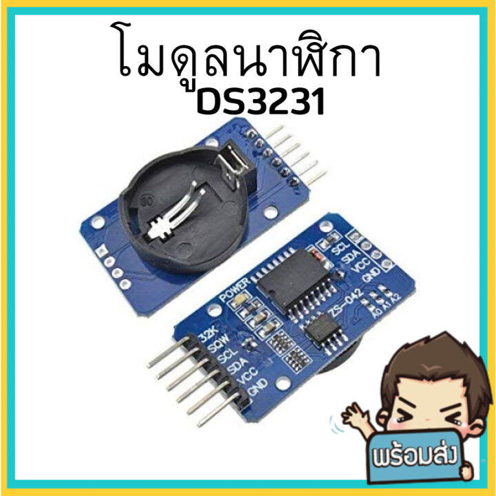 DS3231 โมดูลนาฬิกา Real Time Clock Module (RTC) สำหรับ Arduino | Lazada ...