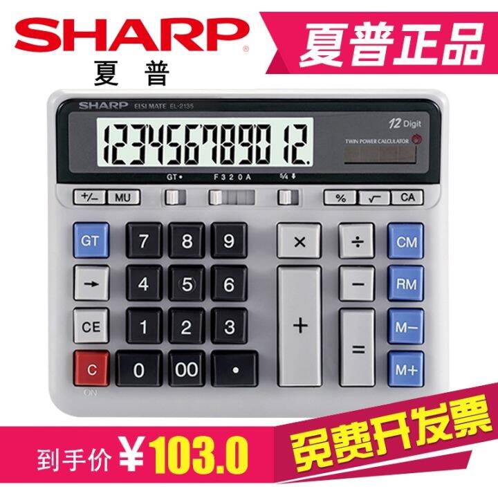 Genuine sharp EL-2135 computer big button calculator bank financial accounting dedicated large ...