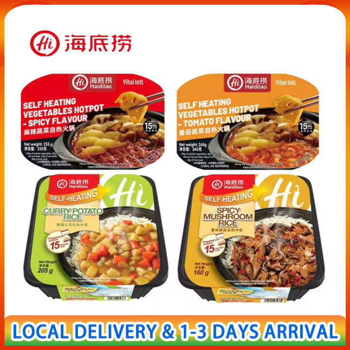 海底捞系列 自热米饭 Haidilao Self-heating Rice Series 205g咖喱土豆自热米饭/160g香辣菌菇自热米饭 ...