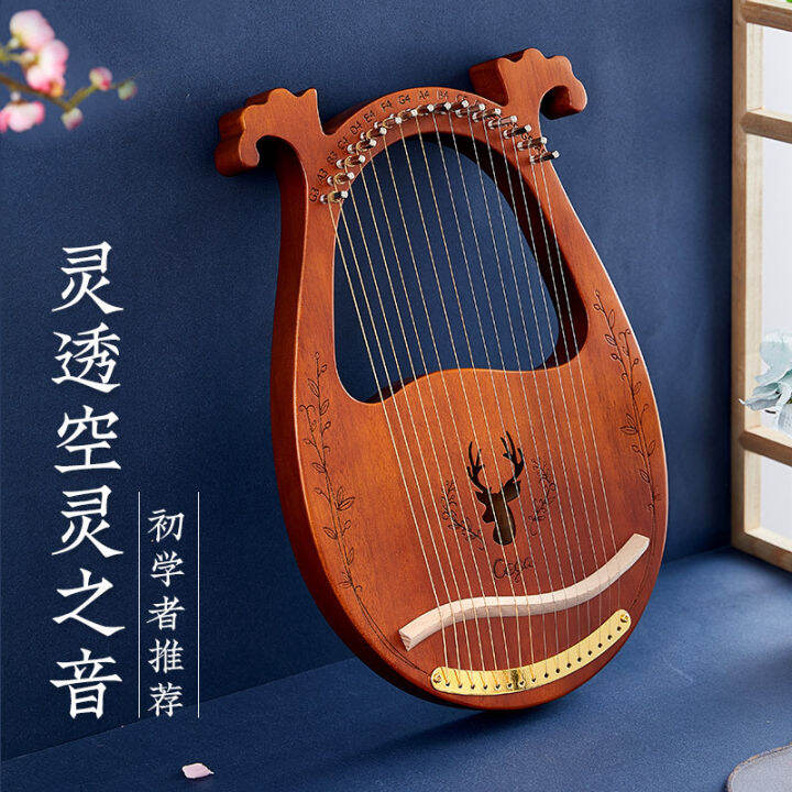 Cega16 String Lyre Portable Musical Instrument Harp Lyre Harp Beginner ...