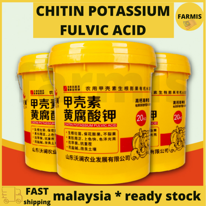 氨基酸肥甲壳素黄腐酸钾水溶肥料 Amino acid fertilizer chitin potassium fulvic acid water-soluble fertilizer ...