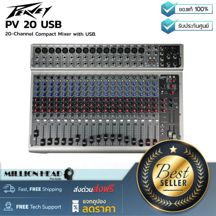 Peavey : PV 20 USB by Millionhead (อนาล็อกมิกเซอร์ 20-แชแนล ขนาดเล็กกระทัดรัด สามารถเชื่อมต่อ ...