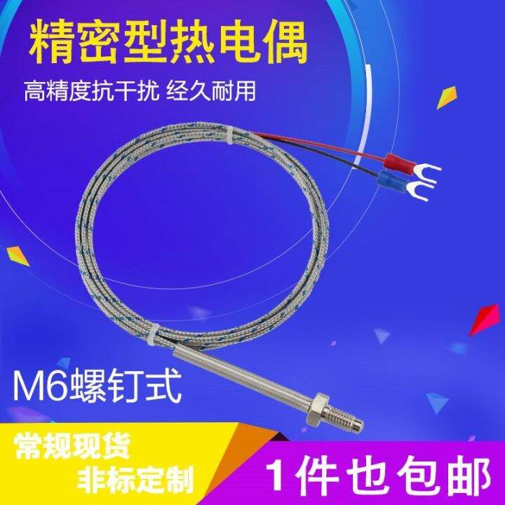 Screw-type e k-type thermocouple M6 electrothermal temperature sensor ...