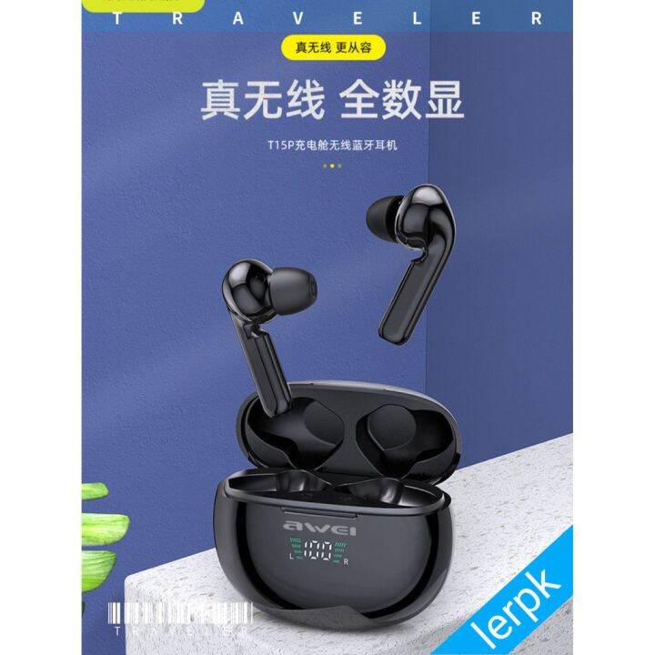 Awei T15 true wireless sport earbuds with charging case | Lazada PH
