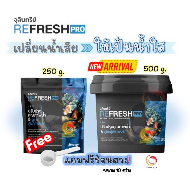 ฟรี ช้อน🥄 จุลินทรีย์ปรับสภาพน้ำ REFRESH PRO & BB Clear ปรับปรุงคุณภาพ ...