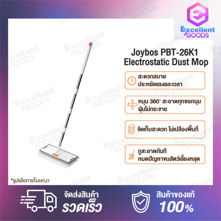 Joybos PBT-26K1 Electrostatic Dust Mop ไม้ม็อบดันฝุ่นกระดาษไฟฟ้าสถิต หมุน 360° แรงดูดซับไฟฟ้า ...