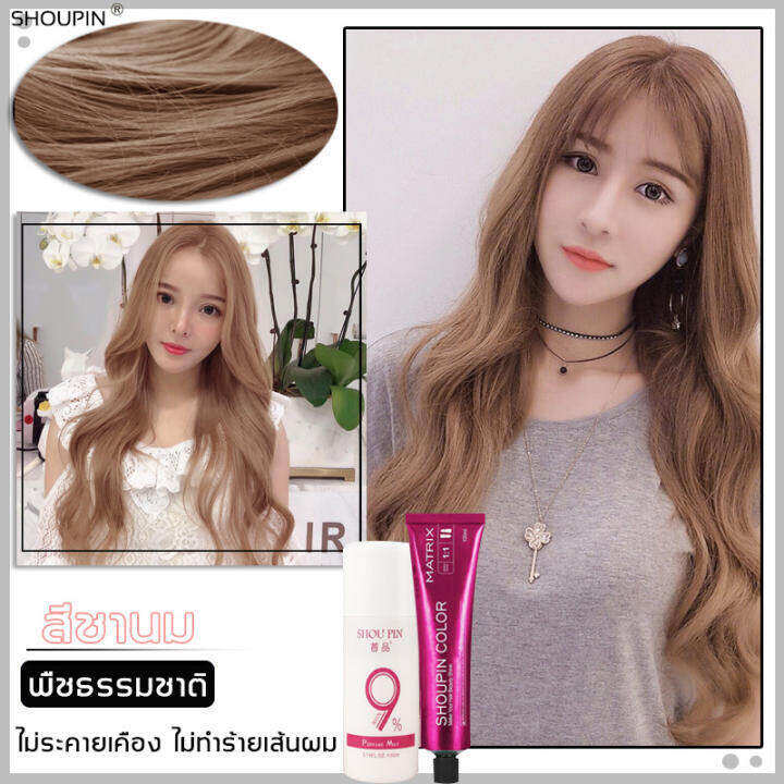 [ Popular ] There are 5 colors to choose from. SHOUPIN Hair Color Cream ...