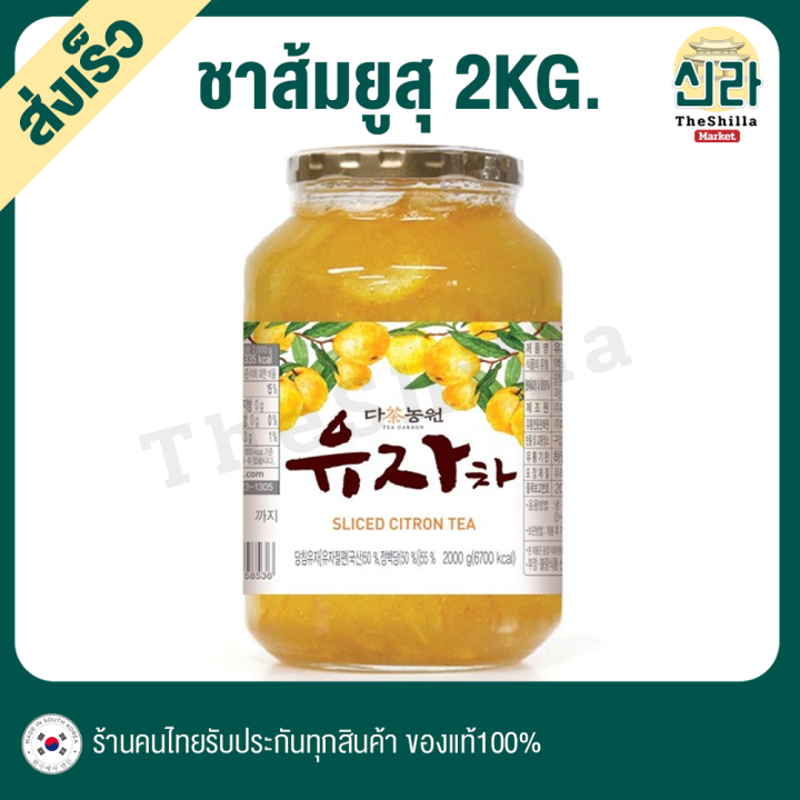 2KG DANONGWON ส้มยูสุเกาหลีแท้ YUJACHA เลม่อน Lemon Tea ชา Citron ไม่มี ...