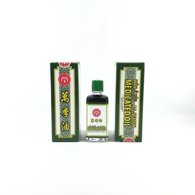 WAN JI YOU ALL SEASON MEDICATED OIL (25 ml) / MINYAK ANGIN | Lazada ...