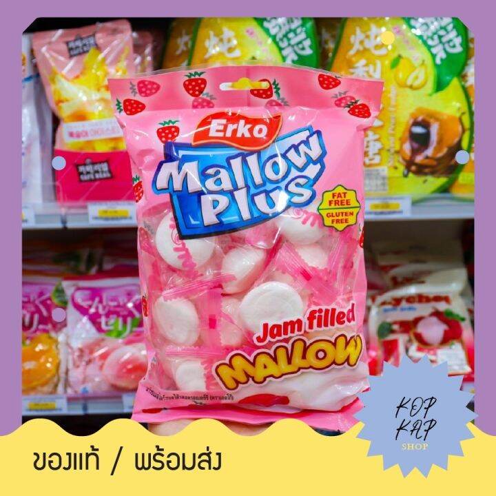 Ergo Mallow Plus มาร์ชแมลโลว์ สอดไส้ สตรอเบอร์รี่ ซองห่อสีชมพู น้ำหนัก ...