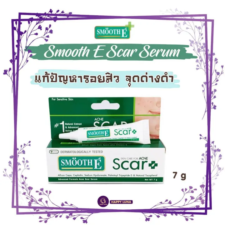 SMOOTH E ACNE SCAR SERUM 7G - สมูทอี แอคเน่ สการ์ เซรั่ม 7 กรัม ...
