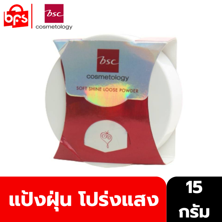 BSC HEART SOFT SHINE LOOSE POWDER 15g. แป้งฝุ่น โปร่งแสง เนื้อละเอียด ...