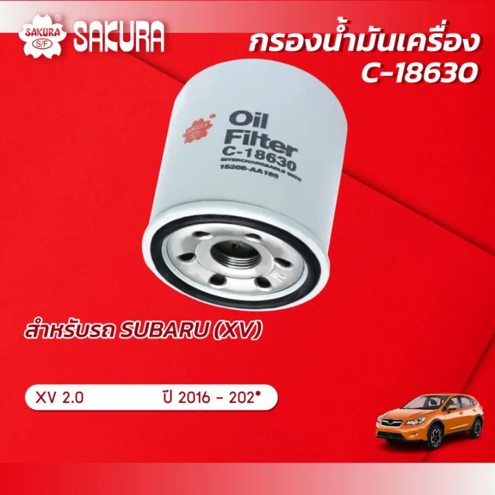 กรองน้ำมันเครื่อง SUBARU ซูบารุ / XV เอ็กซ์วี เครื่อง 2.0 ปี 2016-2021 ...