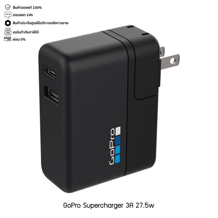 GoPro Supercharger Wall Charger | Lazada.co.th