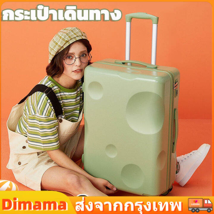 【Dimama】กระเป๋าเดินทาง 20/24 นิ้ว สไตล์ชีส แข็งแรง ทนทาน สามารถขึ้นเครื่องได้ | Lazada.co.th
