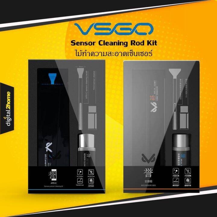 ขายเหมือนเค้กร้อน ♨ไม้ทำความสะอาดเซ็นเซอร์ VSGO Sensor Cleaning ...