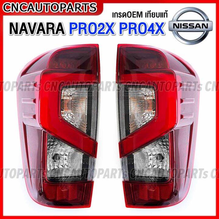 ไฟท้าย NISSAN NAVARA PRO2X PRO4X LED ปี 2021 2022 2023 พร้อมปลั๊กไฟท้าย ...