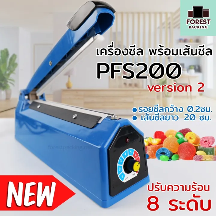 เครื่องซีลถุง เครื่องซีลปิดปากถุง PFS-200 Version.2 ( Plastic ) เส้นหนา ...