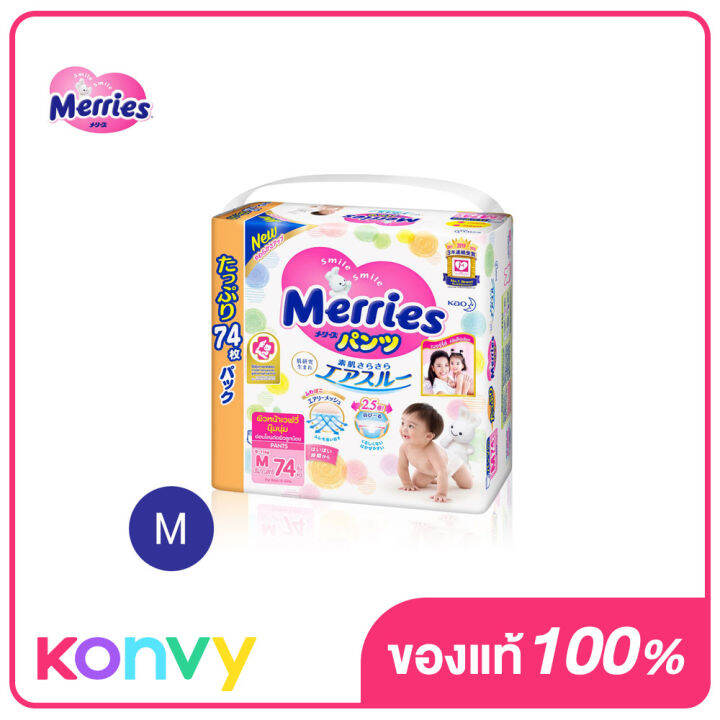 Merries Diaper Pants Ultra Jumbo Size M 74pcs | Lazada.co.th
