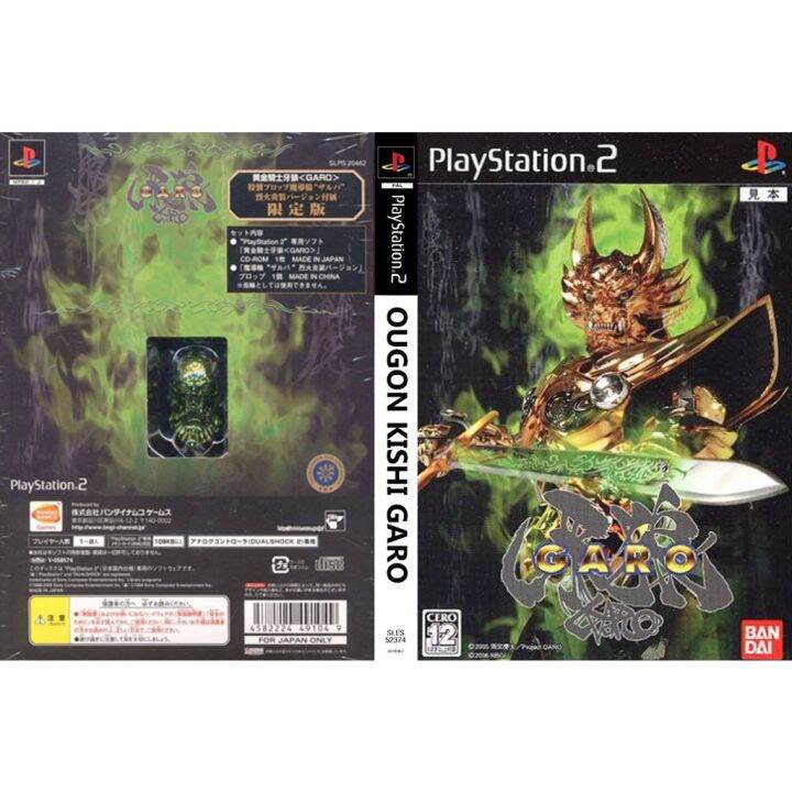 แผ่นเกมส์ PS2 Golden Knight GARO คุณภาพ ส่งไว (CD) | Lazada.co.th