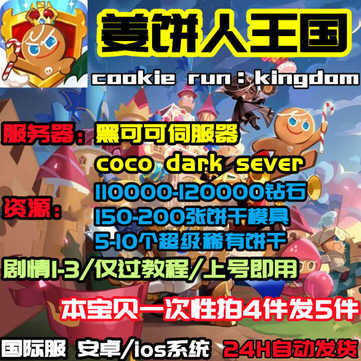 Gingerbread man kingdom Cookie Run Kingdom black cocoa server self ...