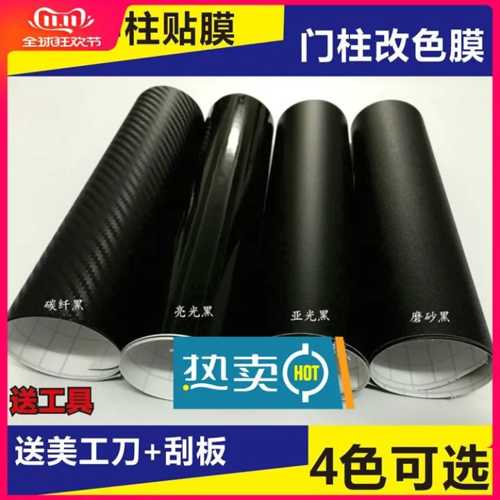 Car pillar sticker pillar door frame film ABC pillar window window ...