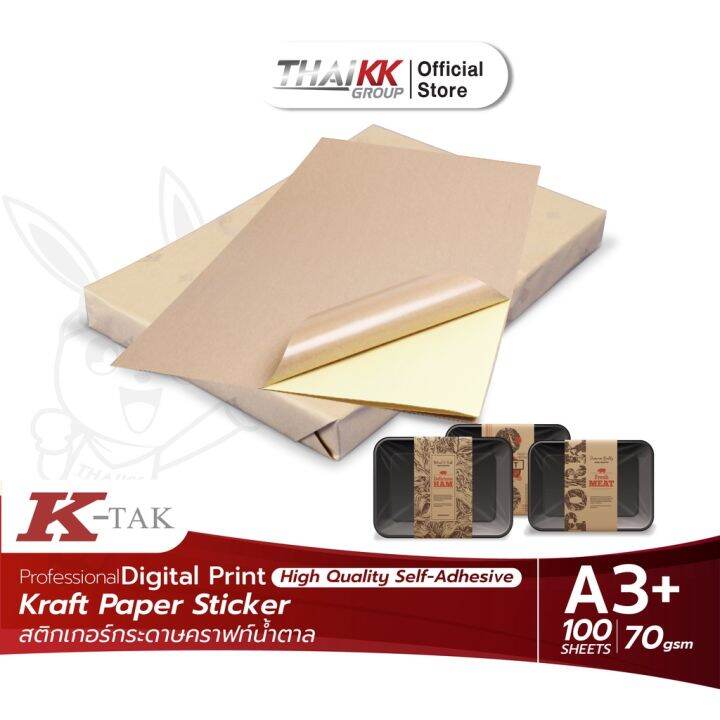 Thai KK® สติกเกอร์กระดาษคราฟท์น้ำตาล Kraft Paper Sticker 70 แกรม A3 ...