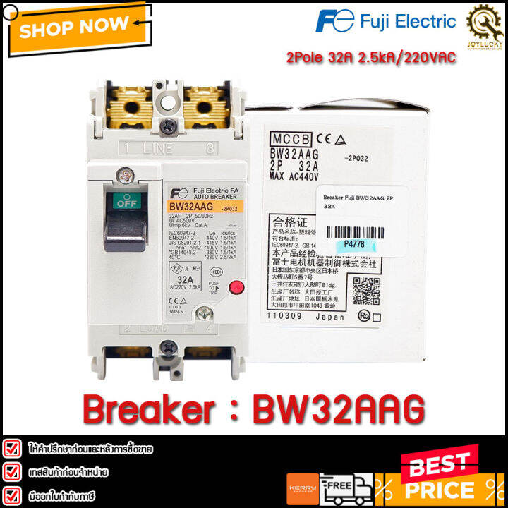 Breaker Fuji BW32AAG 2pole 32A | Lazada.co.th