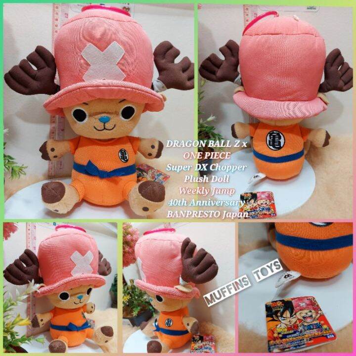 Chopper DRAGON BALL Z x ONE PIECE Super DX Banpresto [34 cm] Stuffed ...